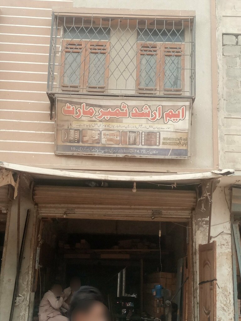 Kerestecilik M. Arshad timber mart, Karaçi, foto