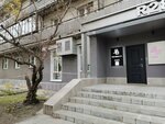 Pro-beauty (Revolyutsii Street No:28), güzellik salonu  Novosibirsk'ten