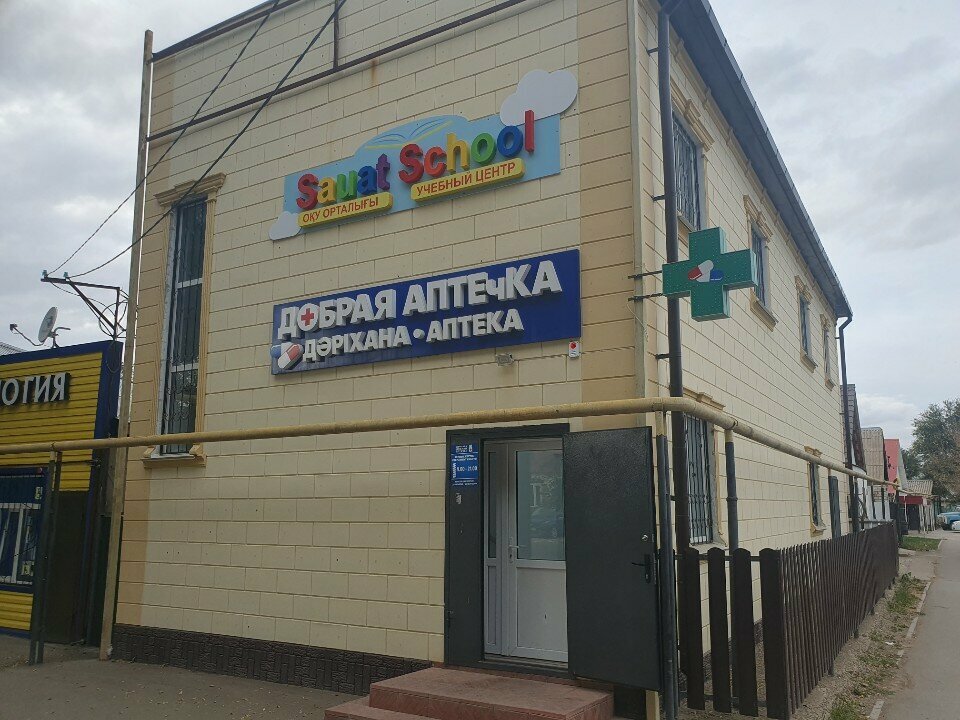 Eczaneler A good First Aid Kit, Oral (Uralsk), foto