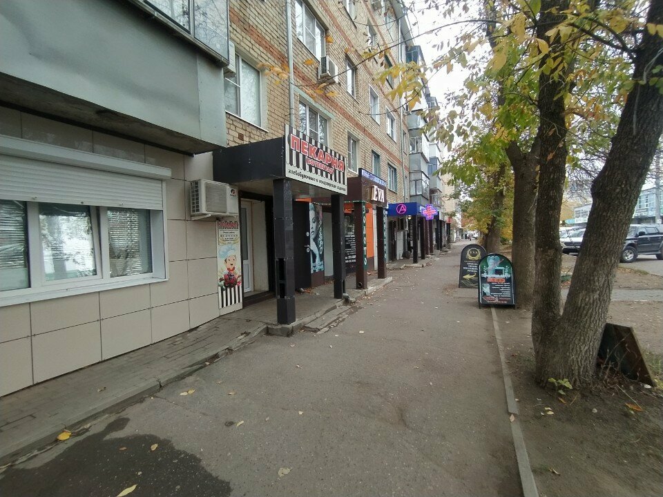 Market Ботевград, Ruzaevka, foto