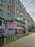 Buket-dari (Lermontova Street No:6), çiçekçiler  Surgut'tan