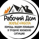 Рабочий дом (5th Predportoviy Drive No:12к1), i̇nsan kaynakları şirketleri  Saint‑Petersburg'dan