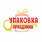 Упаковка праздника (Entuziastov Highway No:12к2), hediyelik eşya mağazaları  Moskova'dan