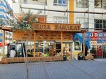 Berra Baharat (Pınar Mah., Nazım Hikmet Cad., No:27B, Seyhan, Adana), gıda malzemeleri ve baharatlar  Adana'dan