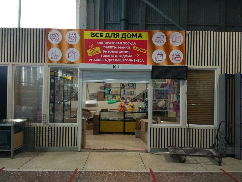 Plastik ürün üreticileri Все для дома, Tomsk, foto