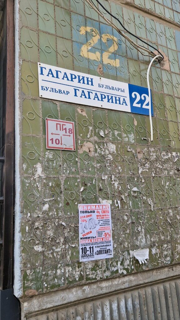 Kafe Галактика, Öskemen (Ust‑Kamenogorsk), foto