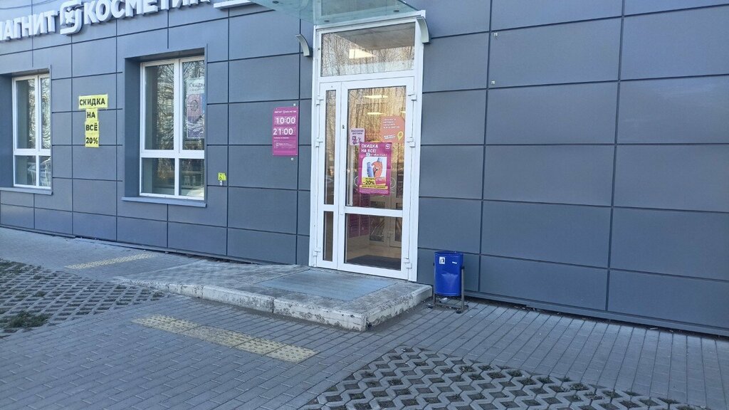 Kozmetik ve parfümeri mağazaları M. Kosmetik, Neftekamsk, foto