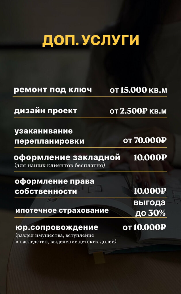 Emlak ofisi Medvedeva. Group, Krasnodar, foto