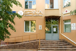 Spina (Chistopolskaya Street No:32), tıp merkezleri ve klinikler  Kazan'dan