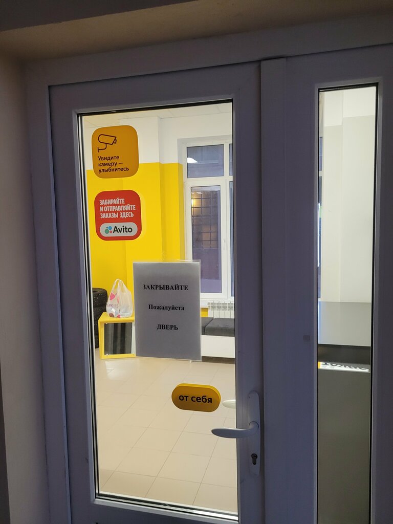Teslimat noktası Yandex Market, Bataysk, foto