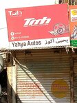 Yahya (23rd Street No:6/410D, Liaquatabad Town, Liaquatabad Block 6), otomobil yedek parçaları  Karaçi'den