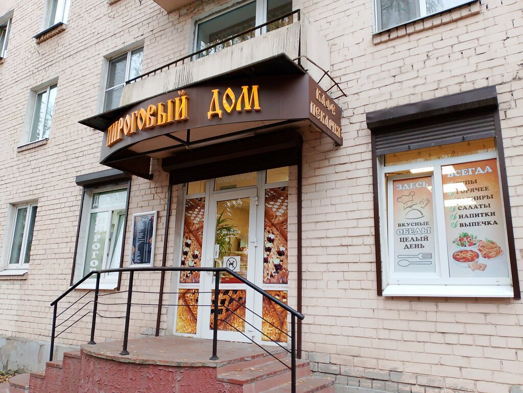 Kafe Пироговый Дом, Gatchina, foto