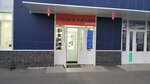 Ателье (Kremlyovskaya ulitsa No:50/1), terziler  Ufa'dan