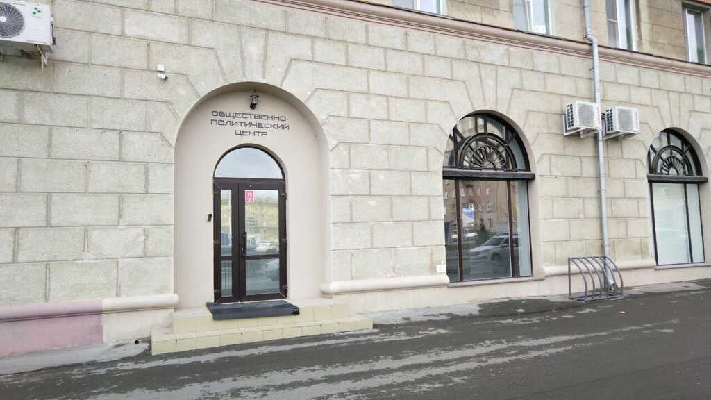 Hukuk büroları Общественно-политический центр, Magnitogorsk, foto