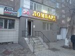 Rantier. kz (Dmïtrïy Karbışev street No:22), rehincilik  Karağandı'dan