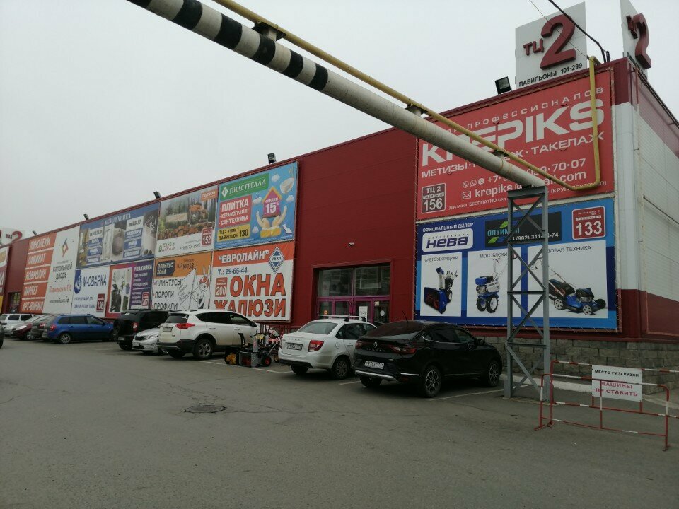 Boya ve cila malzemeleri üretim ve satış yerleri Магазин стройматериалов, Magnitogorsk, foto
