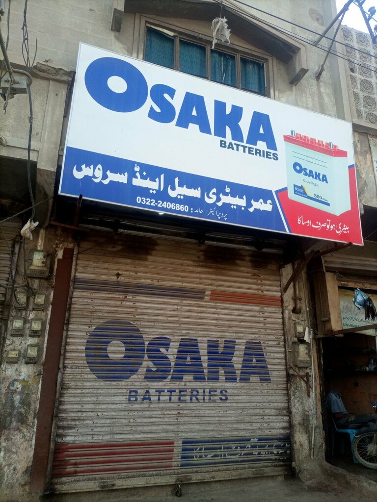 Akümülatör ve şarj cihazları Umar battery sale and service, Karaçi, foto