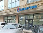 Az elektro (City of republican subordination Baku, Narimanov district, Nadir Aliyev Street, 42), elektrik ve elektrikli ürün mağazası  Bakü'den