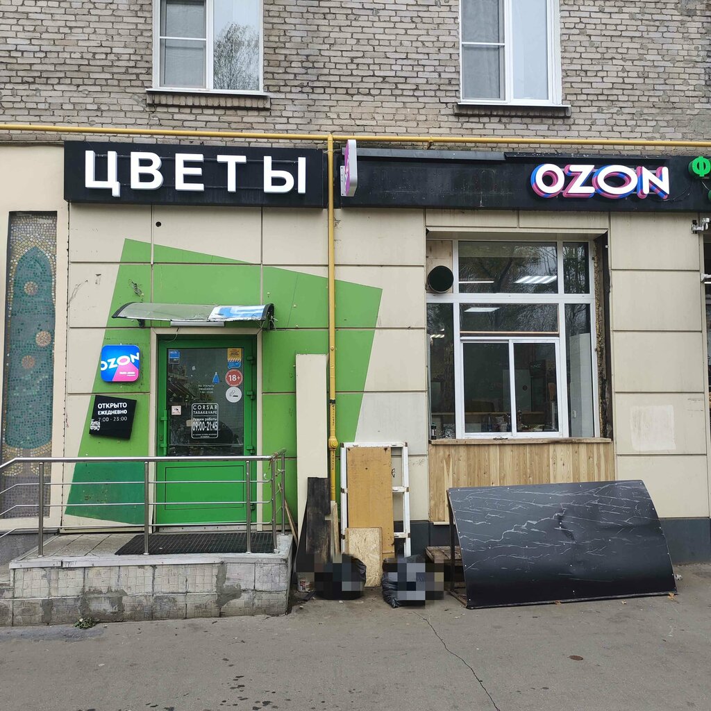 Teslimat noktası Ozon, Moskova, foto