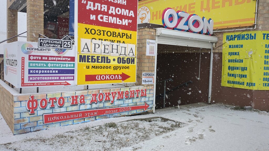 Baskı hizmetleri Копицентр, Çeliabinskaya oblastı, foto