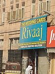 Rivaaj Wedding Cards (Kutchery Road No:98), baskı hizmetleri  Karaçi'den
