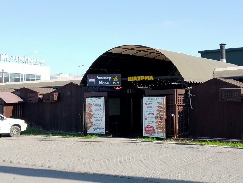 Fast food Мастер Вкуса, Novorossiysk, foto