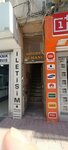Gözde İş Hanı (Konya, Karatay, İstanbul Cad., 38/A), i̇ş merkezi  Konya'dan