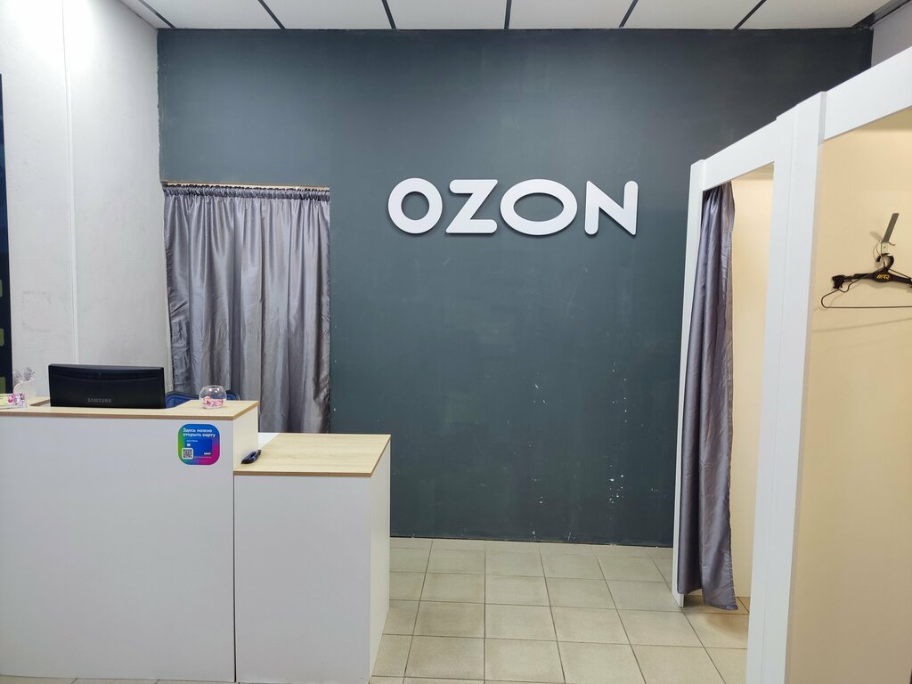 Teslimat noktası Ozon, Naro‑Fominsk, foto