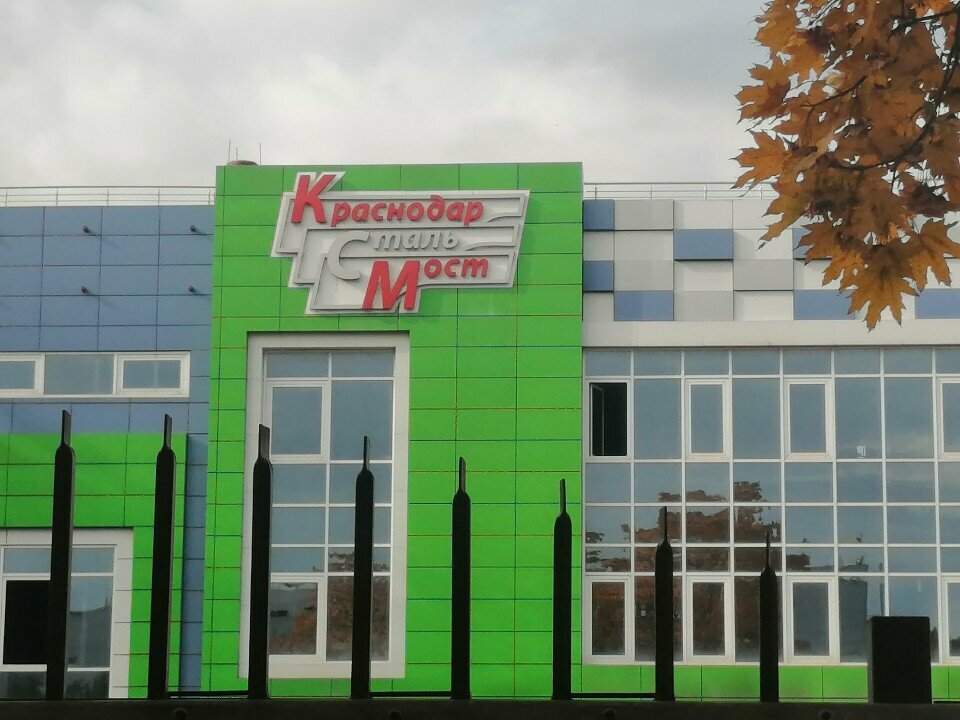 Metal konstrüksiyon firmaları Ksm, Krasnodar, foto