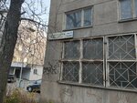 Tekhnoservis Ural (Sibirsky Tract No:8Б), petrol sondaj ekipmanları  Yekaterinburg'dan