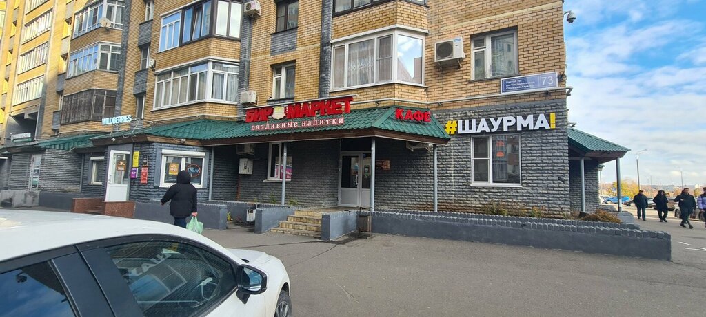 Fast food Мясо. Вместо Сердца, Kazan, foto