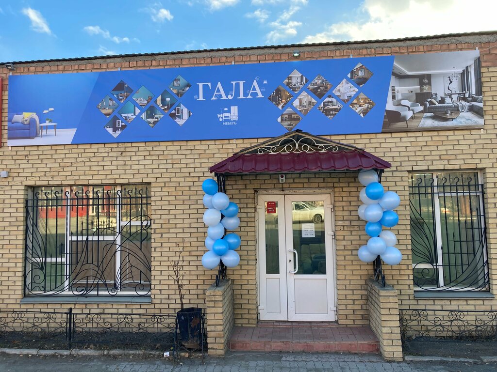 Mobilya mağazaları Гала Мебель, Baymak, foto