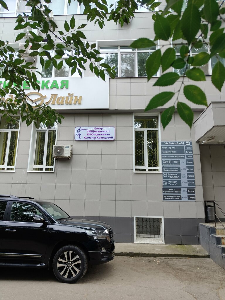 Dans okulları Центр танцевального Про-движения Олеаны Кравцовой, Ulyanovsk, foto