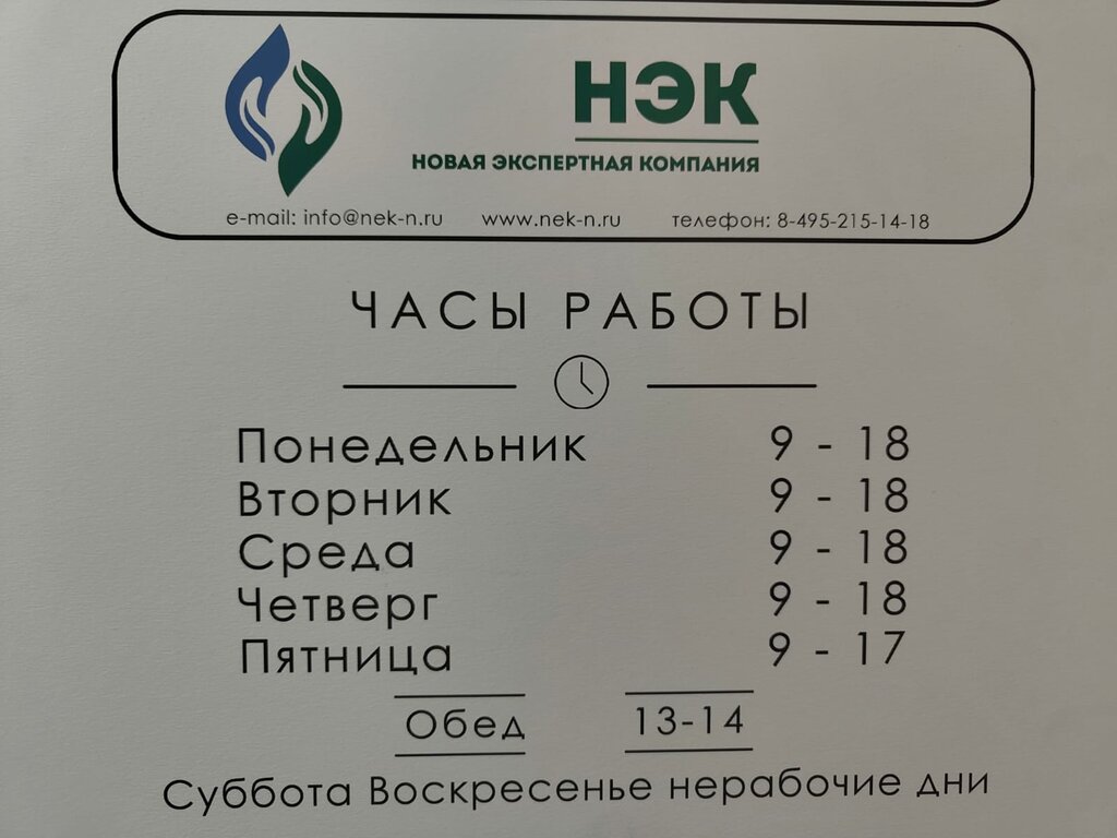 i̇ş güvenliği A new expert company, Noginsk, foto