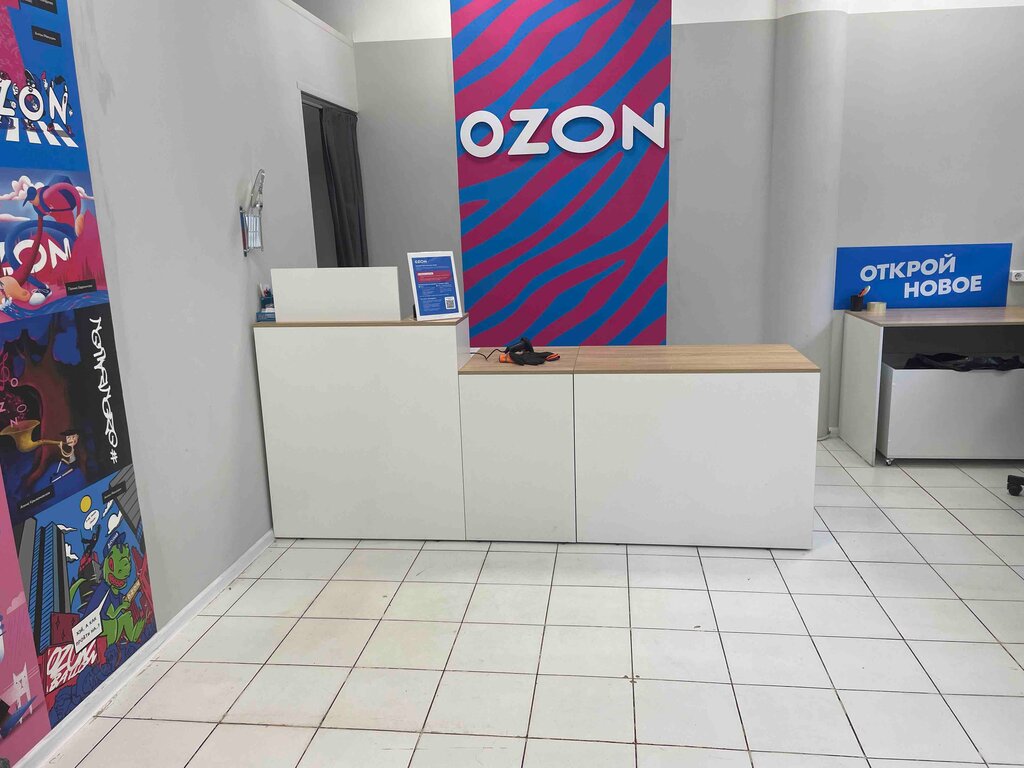 Teslimat noktası Ozon, Moskova, foto