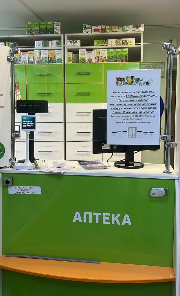 Eczaneler Парацельс, Moskova, foto