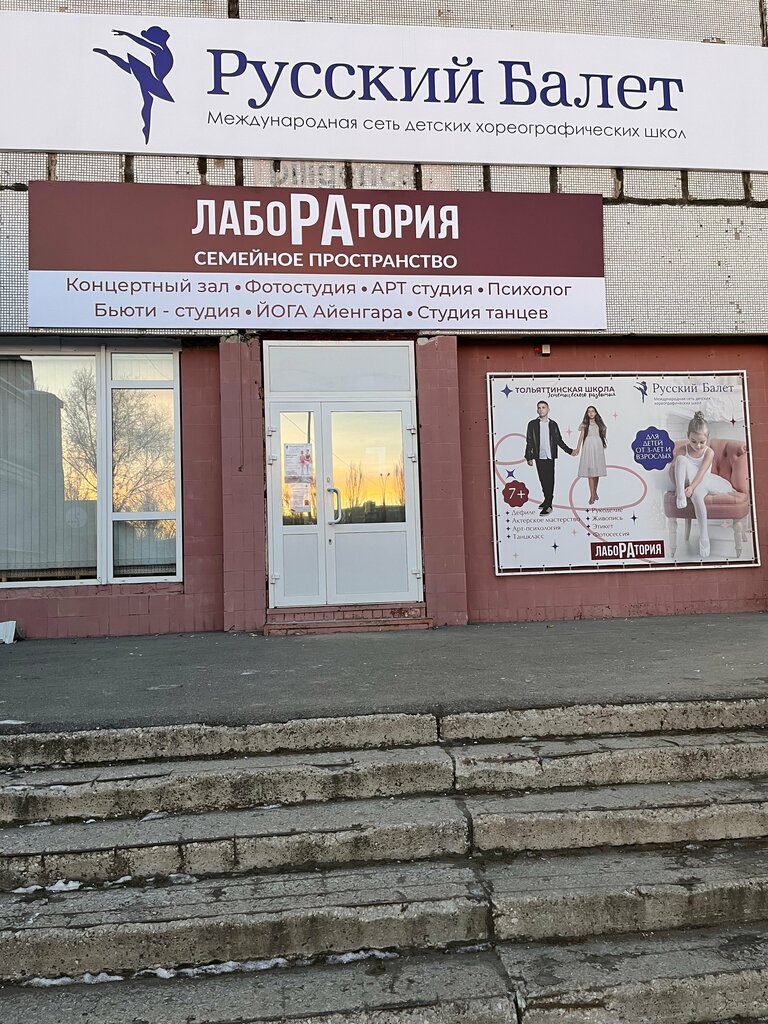 Profesyonel fotoğraf stüdyosu Лаборатория творческого труда, Tolyatti (Togliatti), foto