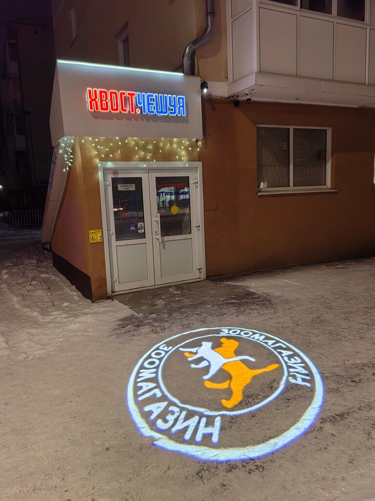 Balıkçılık ekipman firmaları Хвост. Чешуя, Kemerovo, foto