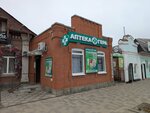 Гера (ulitsa Pobedy No:7), eczaneler  Krasny Sulin'den