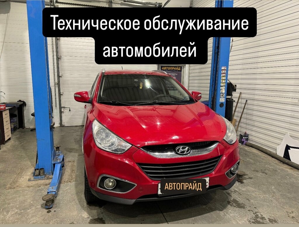 Otomobil servisi Autopride, Barnaul, foto