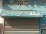 Noushad photo studio (Province of Sindh, Karachi, Chakiwara Road), fotoğraf hizmetleri  Karaçi'den