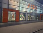Упаковка мокрых зонтов (Pulkovskoe Highway No:25к1), vendomat  Saint‑Petersburg'dan