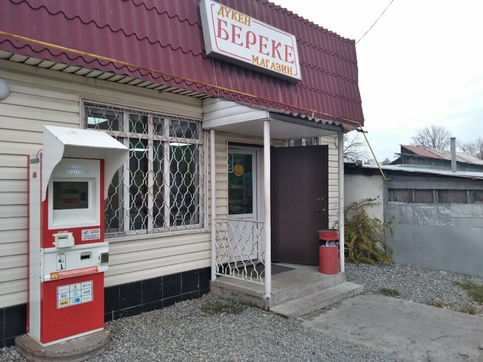 Ödeme terminali Kaspi Bank, Taldıkorgan, foto