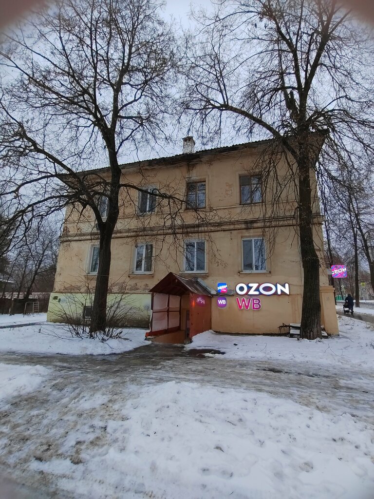 Teslimat noktası Ozon, Perm, foto