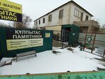 Granit Master (Kazbek Nuralin Street No:203), heykel ve mezarlık taşı üreticileri  Yekibastuz'dan (Ekibastuz'dan)