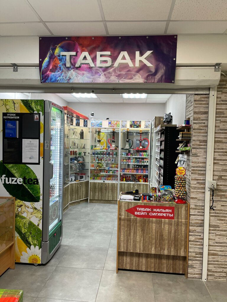 Tütün, sigara mağazaları Табак, Liubertsy, foto