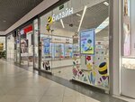 билайн (Pobedy Boulevard No:23Б), ödeme terminali  Voronej'den
