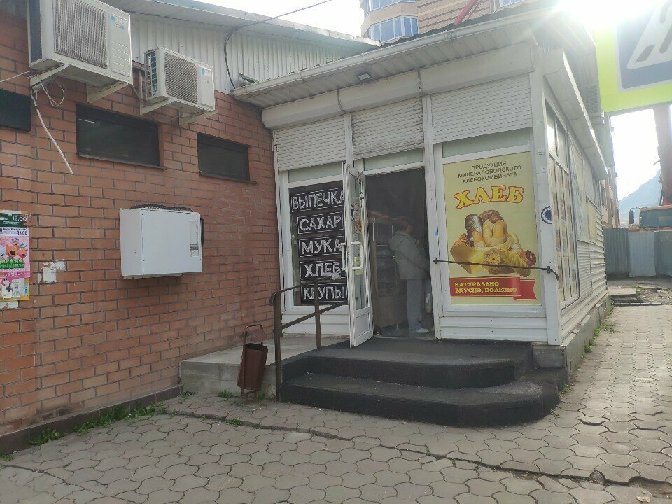 Kasap, şarküteri Домашнее мясо, Mineralniye Vodi, foto