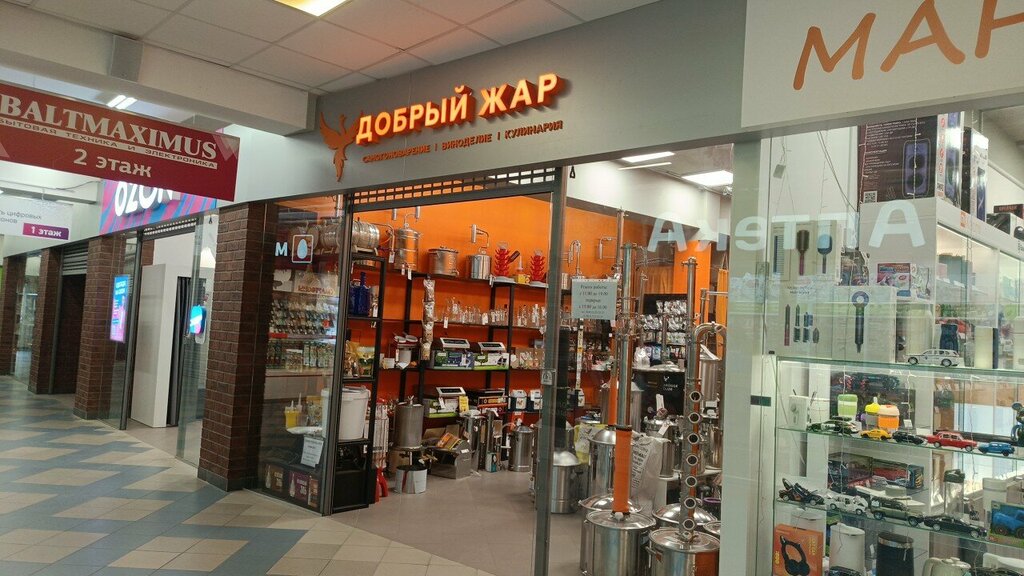 Ev yapımı içki ekipmanları Dobryj Zhar, Kaliningrad, foto