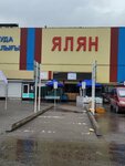 Chiken Fish (Soltústik aınalym tas joly No:9), fast food  Almatı'dan